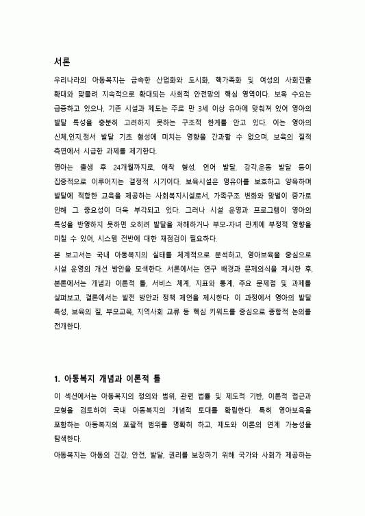 3쪽 미리보기