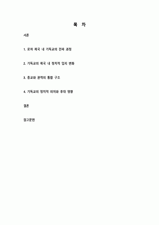 2쪽 미리보기