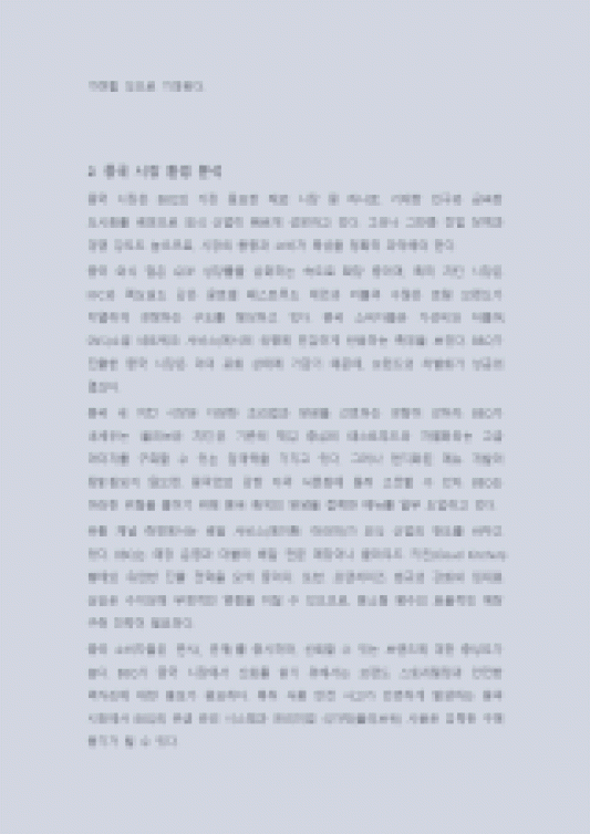 5쪽 미리보기