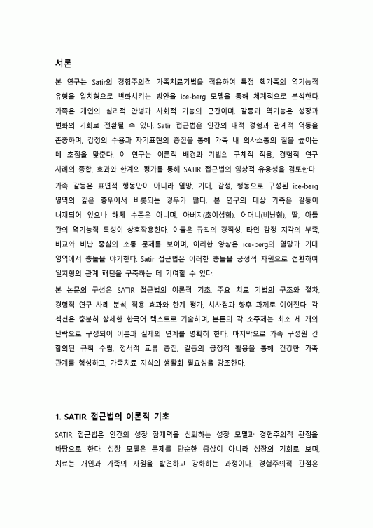 3쪽 미리보기