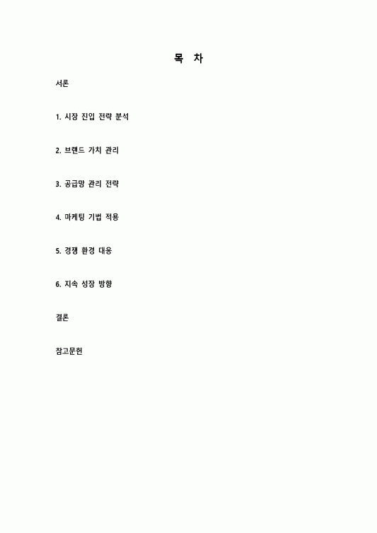 2쪽 미리보기