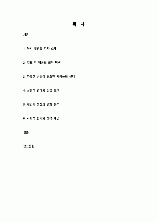 2쪽 미리보기