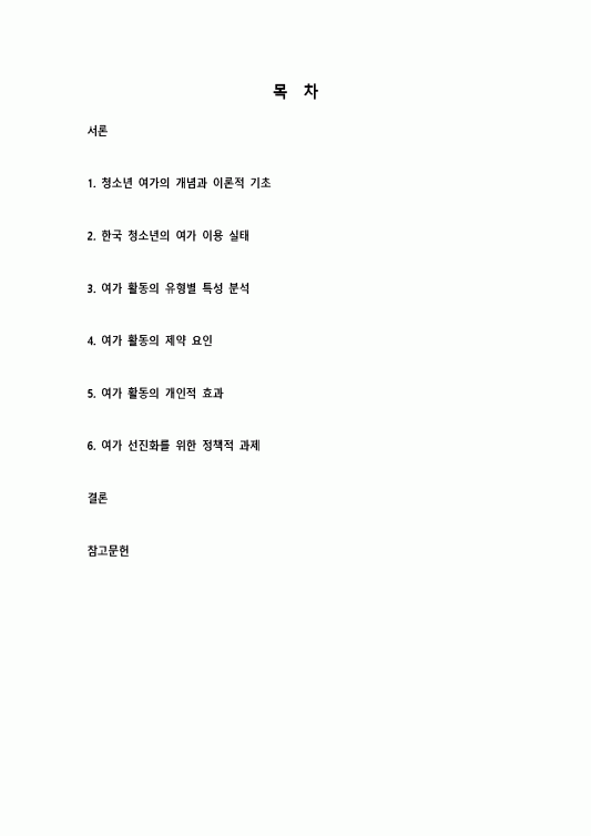 2쪽 미리보기