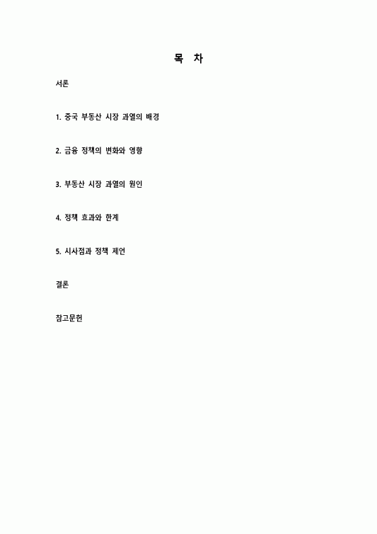 2쪽 미리보기