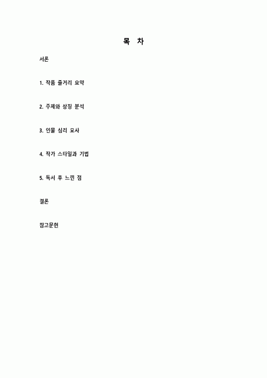 2쪽 미리보기