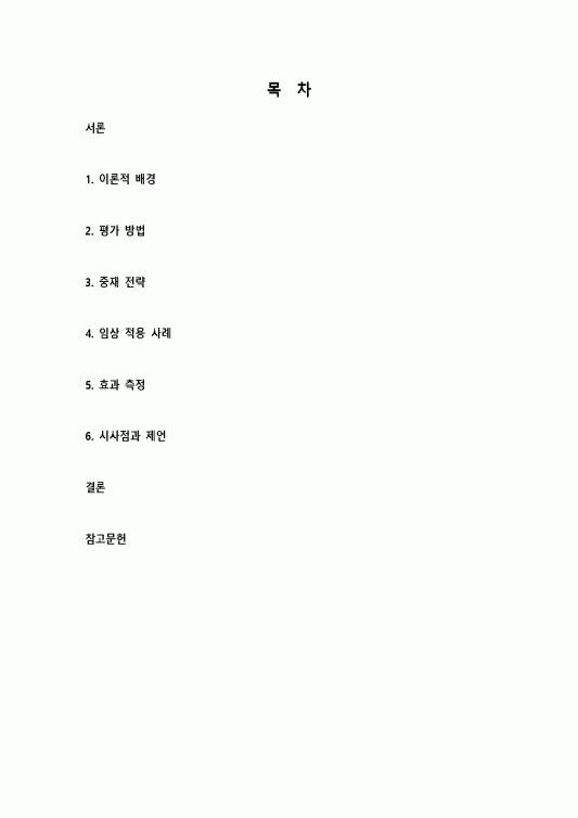 2쪽 미리보기