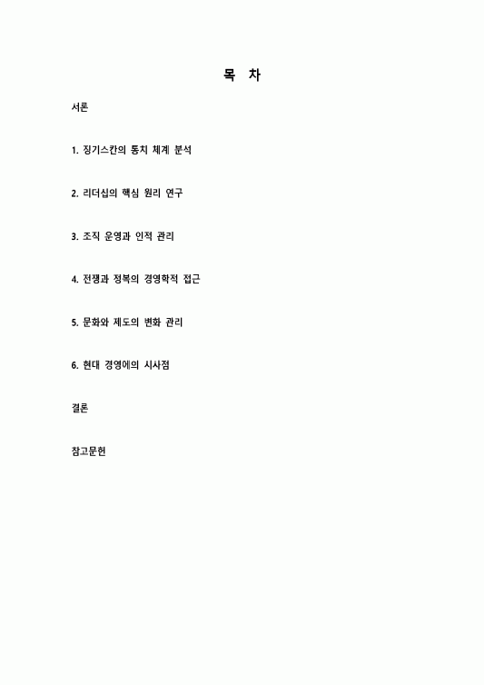 2쪽 미리보기