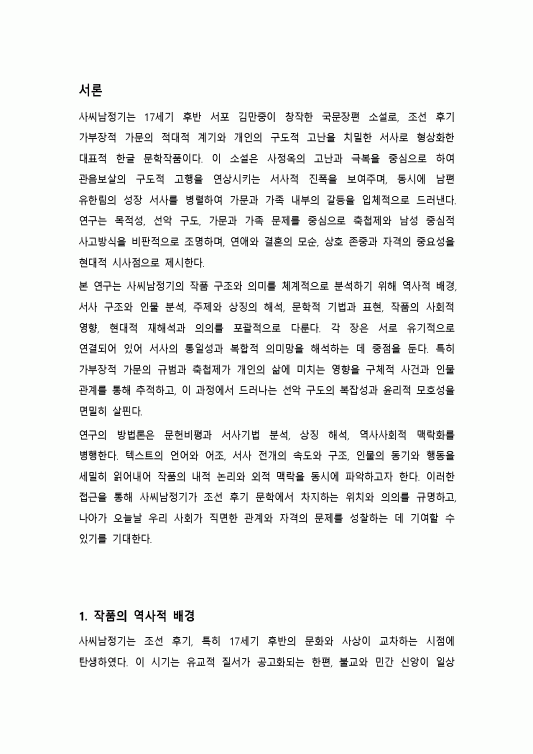 3쪽 미리보기