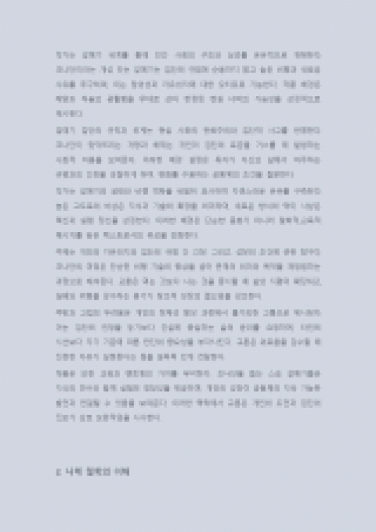 4쪽 미리보기