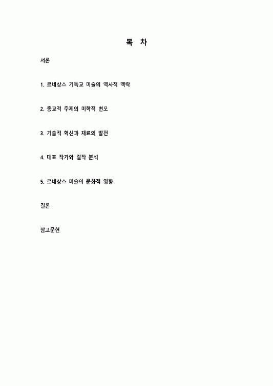 2쪽 미리보기