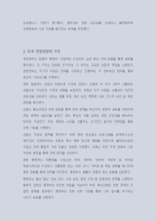 5쪽 미리보기