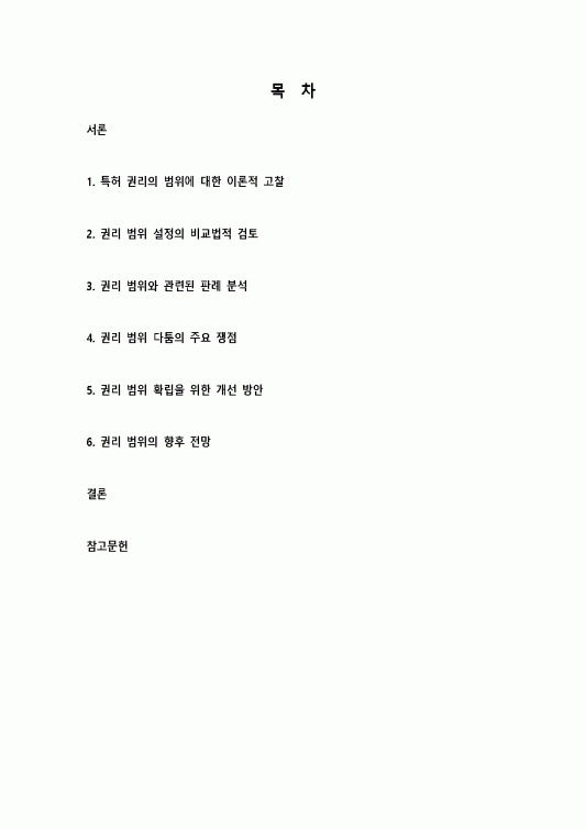 2쪽 미리보기