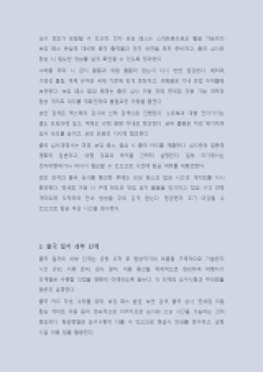 5쪽 미리보기