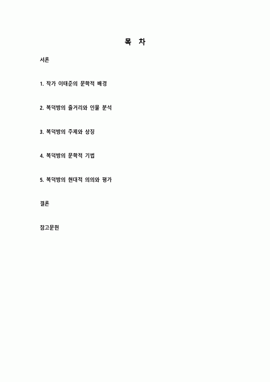 2쪽 미리보기