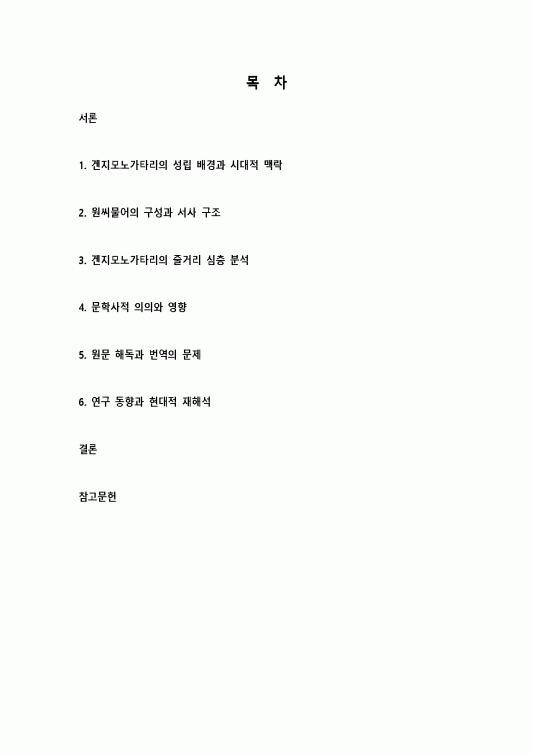 2쪽 미리보기