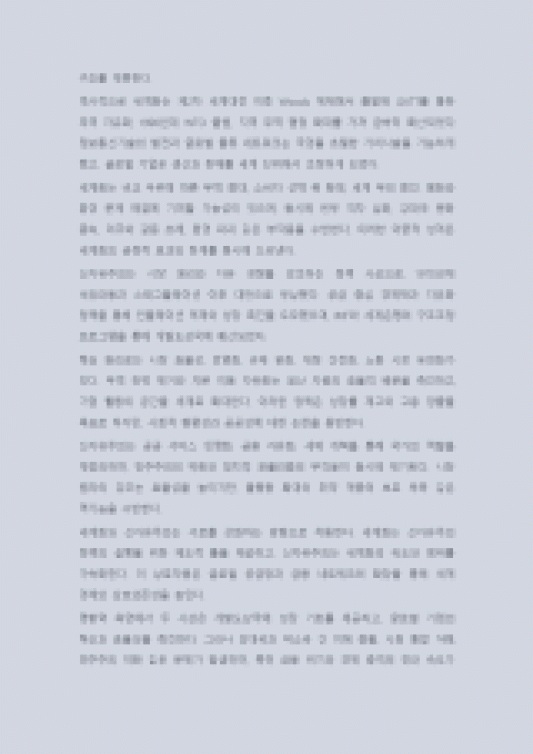 4쪽 미리보기