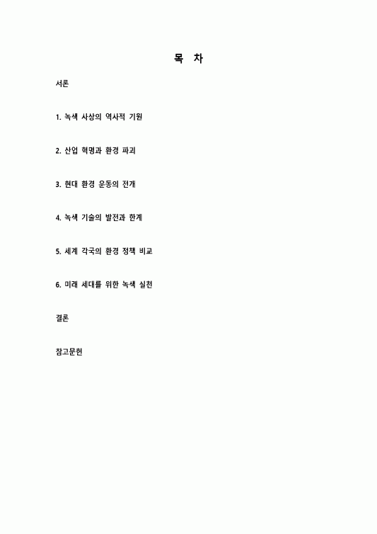 2쪽 미리보기