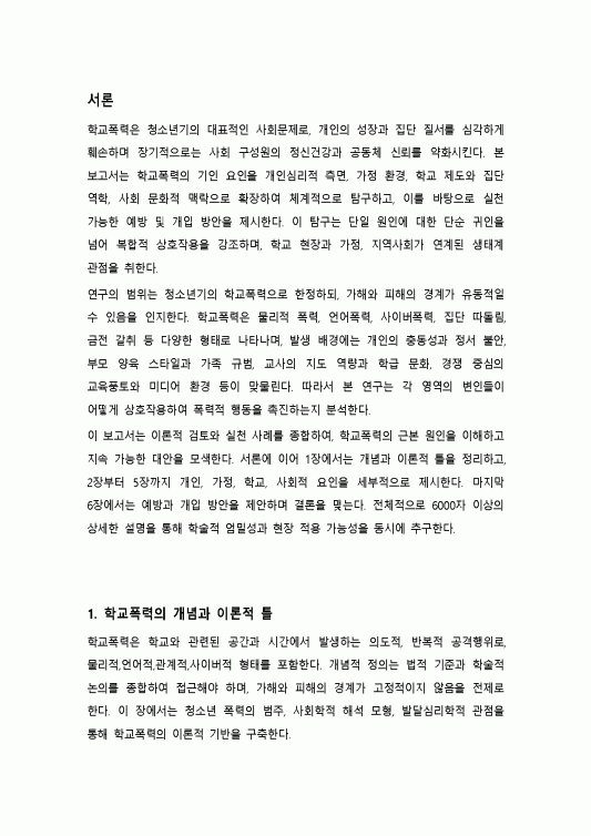 3쪽 미리보기