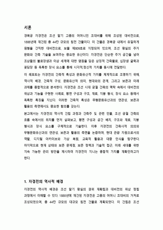 3쪽 미리보기