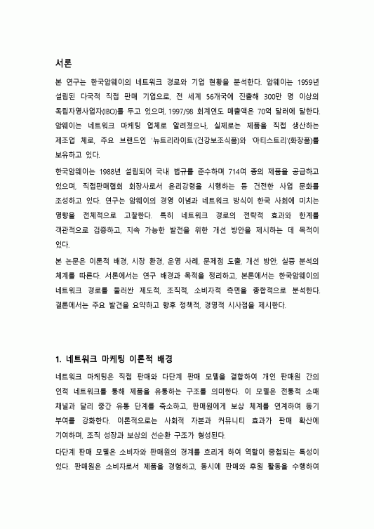 3쪽 미리보기