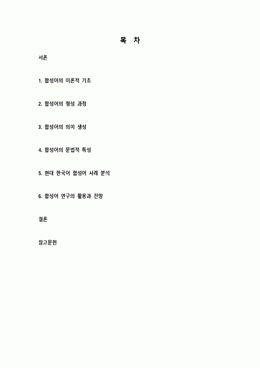 2쪽 미리보기