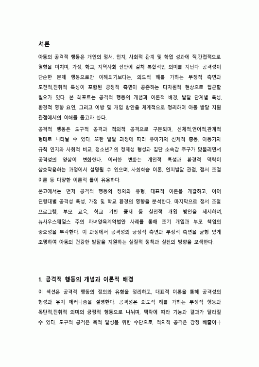 3쪽 미리보기