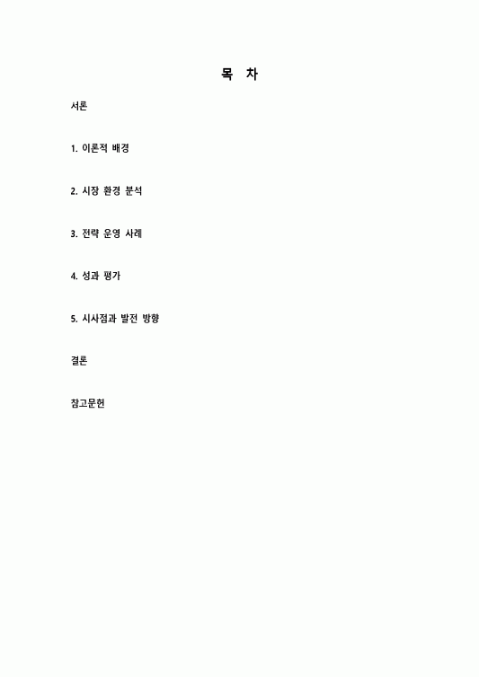 2쪽 미리보기