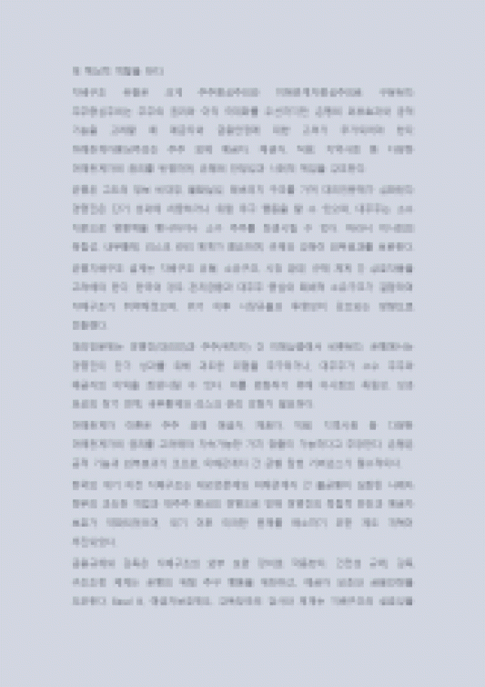 4쪽 미리보기