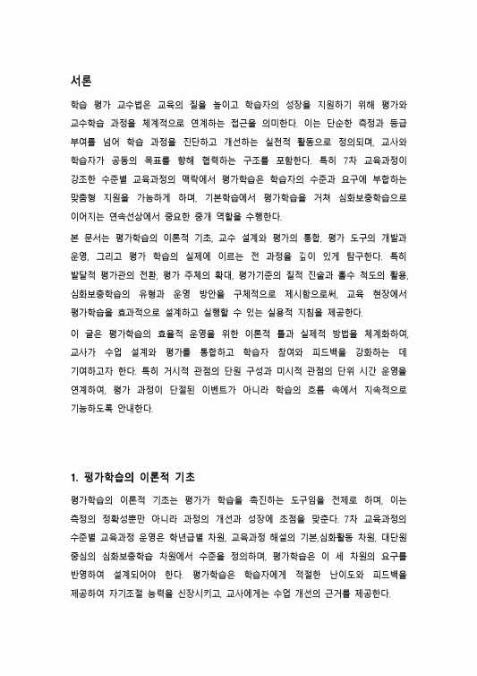 3쪽 미리보기