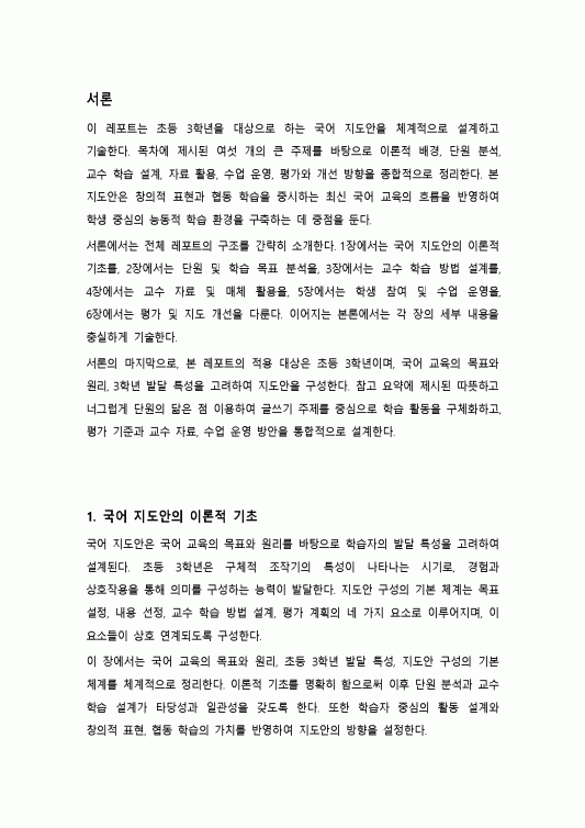 3쪽 미리보기