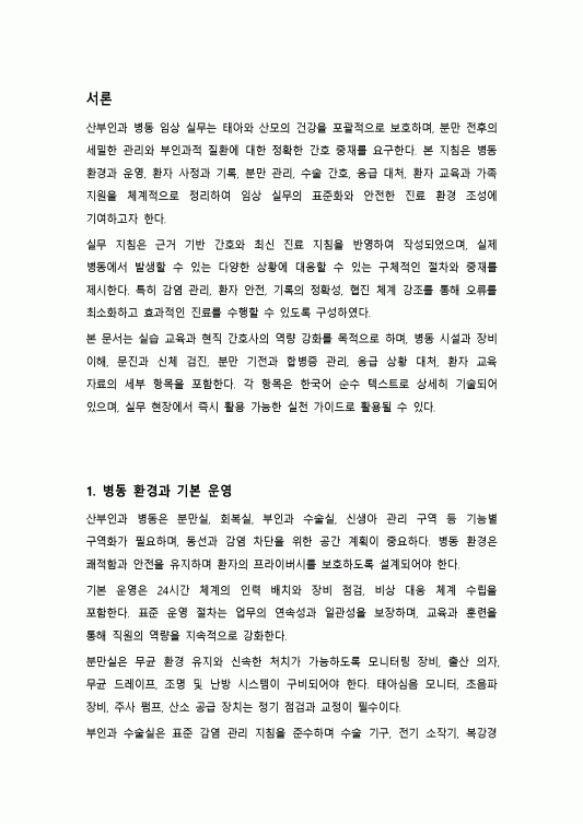 3쪽 미리보기