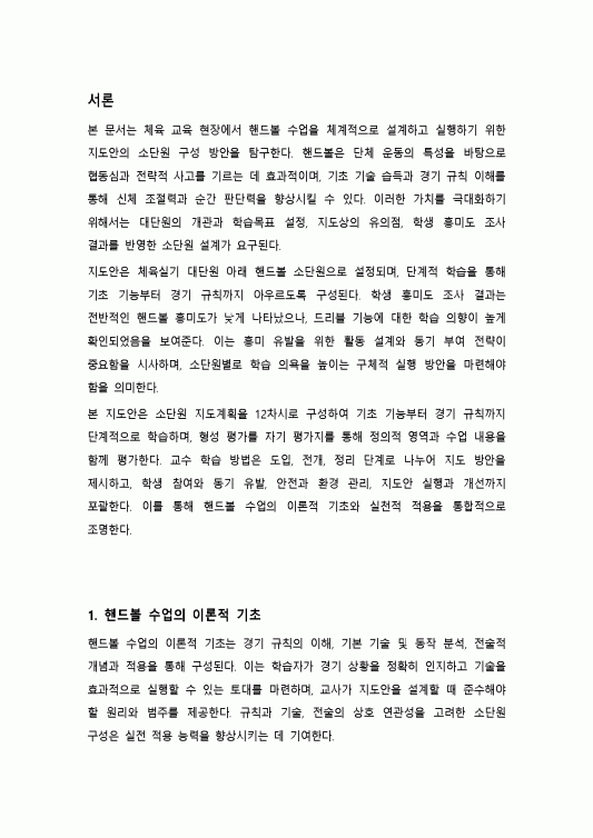 3쪽 미리보기