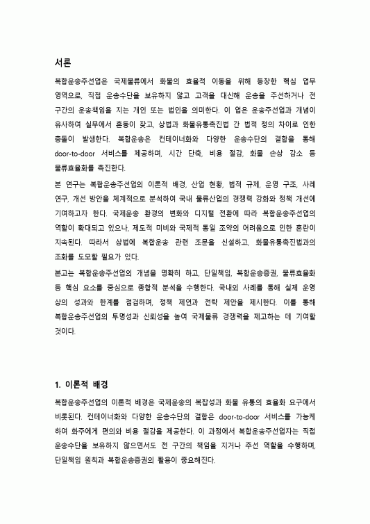 3쪽 미리보기