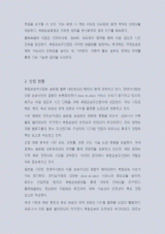5쪽 미리보기