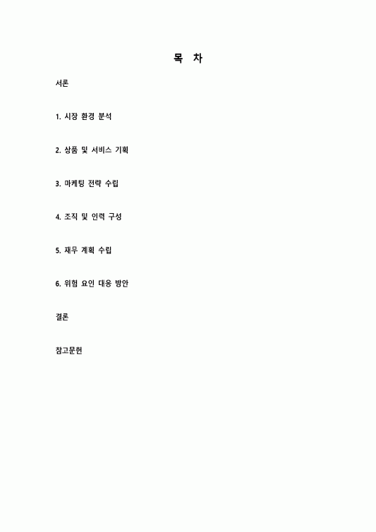 2쪽 미리보기