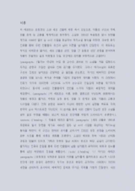 3쪽 미리보기