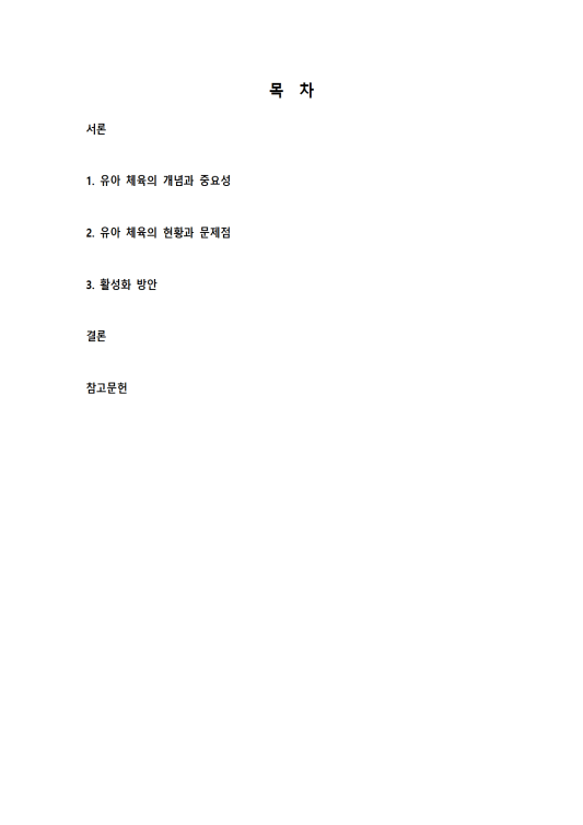 2쪽 미리보기