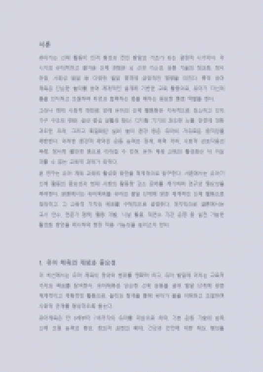 3쪽 미리보기