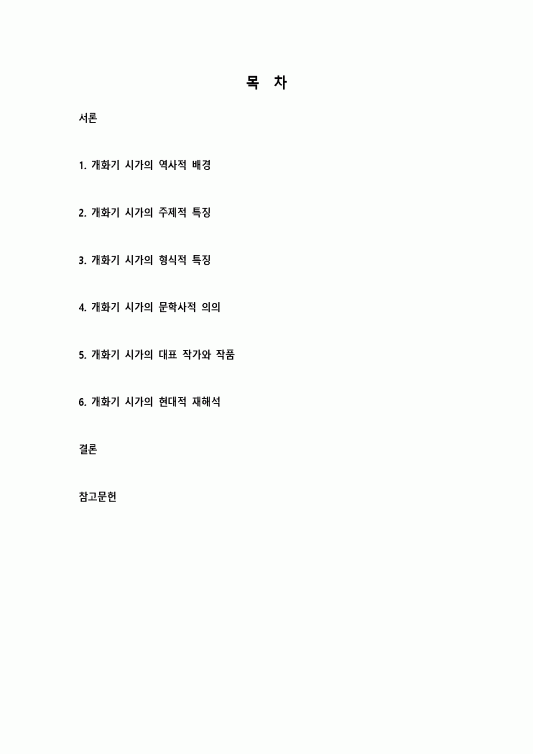 2쪽 미리보기