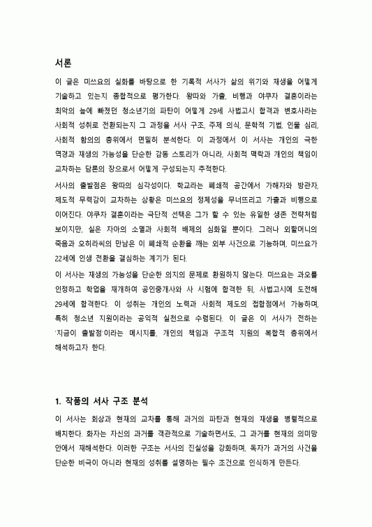 3쪽 미리보기