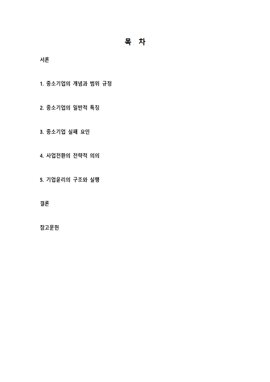 2쪽 미리보기