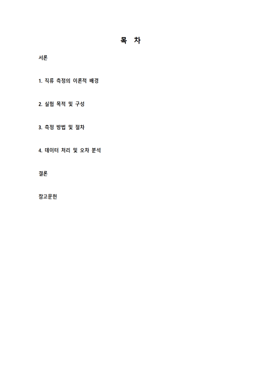 2쪽 미리보기