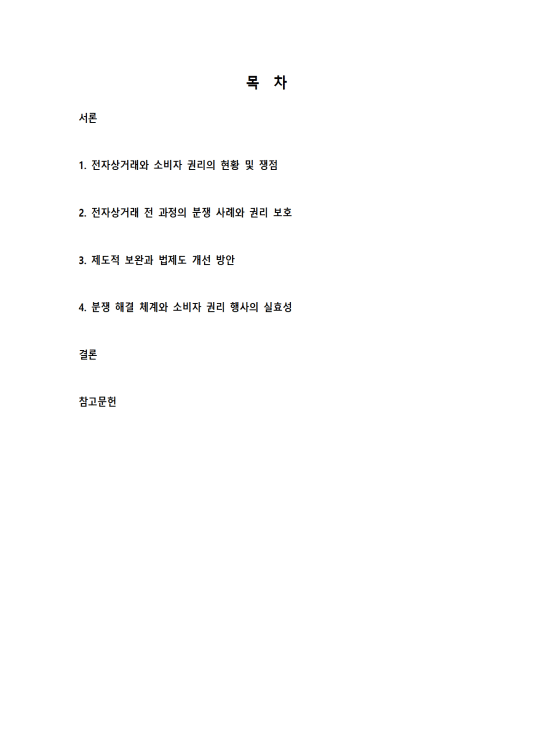 2쪽 미리보기