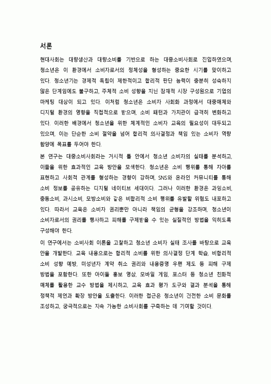 3쪽 미리보기