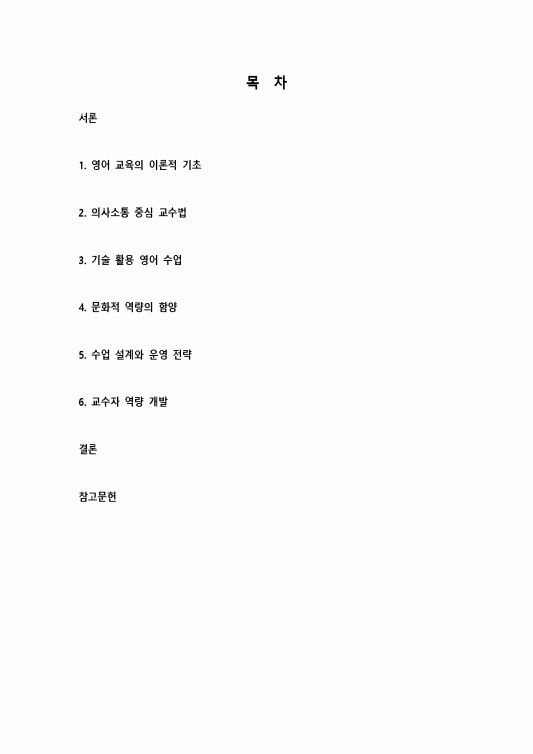 2쪽 미리보기