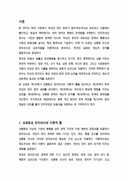 3쪽 미리보기