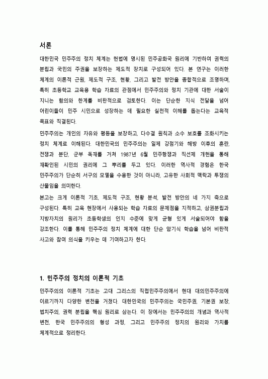 3쪽 미리보기