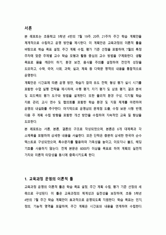 3쪽 미리보기