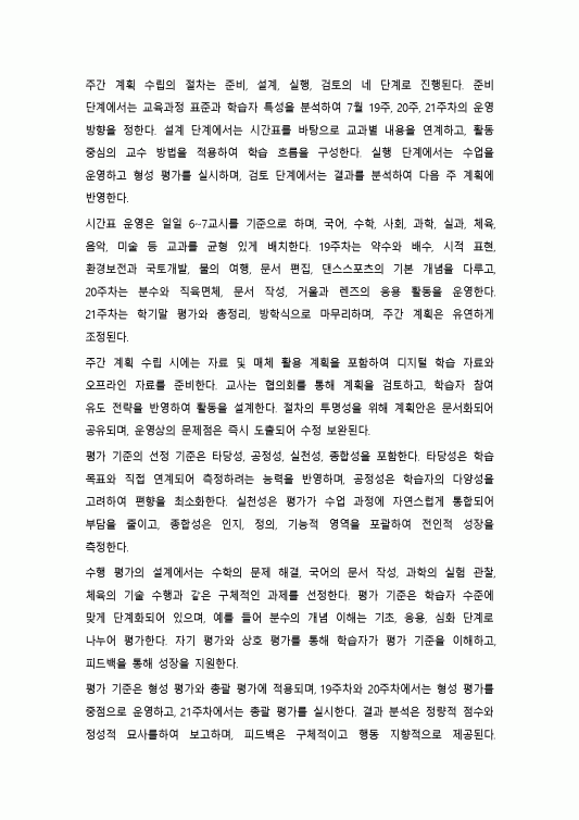 5쪽 미리보기