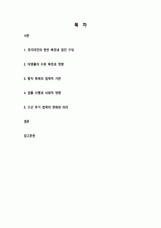 2쪽 미리보기